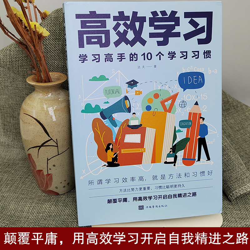 全5册  高效学习+记忆术+快速读训法+清华北大 掌握方法与技巧提高学习效率和记忆力