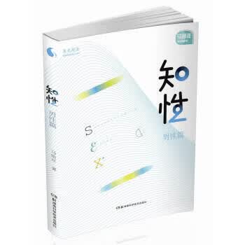 男性篇-知性【好书，下单速发】