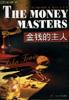 金钱的主人【好书】