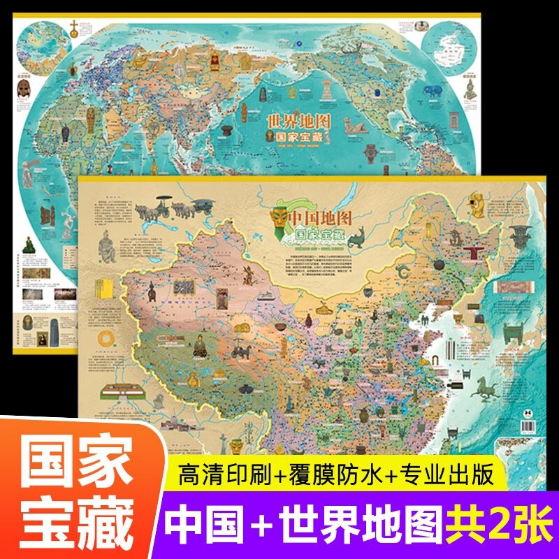 世界地图和中国地图挂画墙面装饰中国地理可标记2023年新版地图儿童版少年带插画旅游大尺寸背景墙贴办公室小学生初中生版适用 【2张国家宝藏】中国地图+世界地图