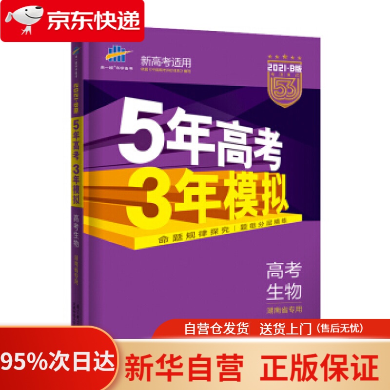 犯罪控制策略研究：以刑罚变革为背景 葛磊 著 法律出版社 9787519742942