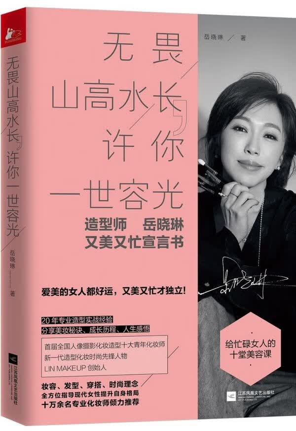 无畏山高水长许你一世容光