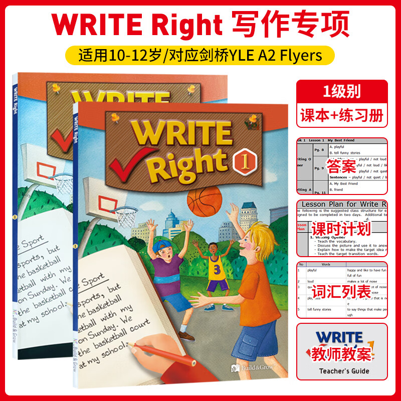 进口原版 Write Right Beginner 1/2/3级 剑桥YLE少儿英语写作教材 初级阶段 7-10岁 学生教材+练习册 （中级）1级别