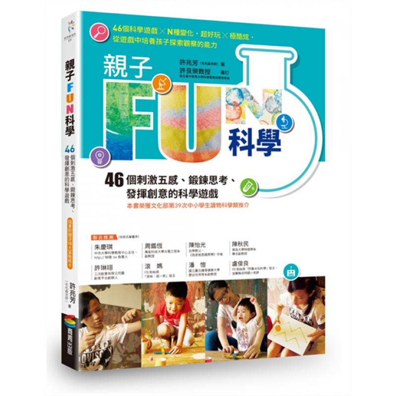 台版 子FUN科学改 附浮球大冒险纸卡46个刺激五感锻炼思考发挥创意的科学游戏