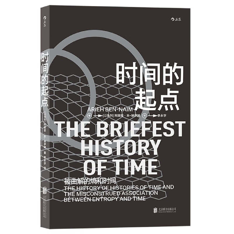 时间的起点