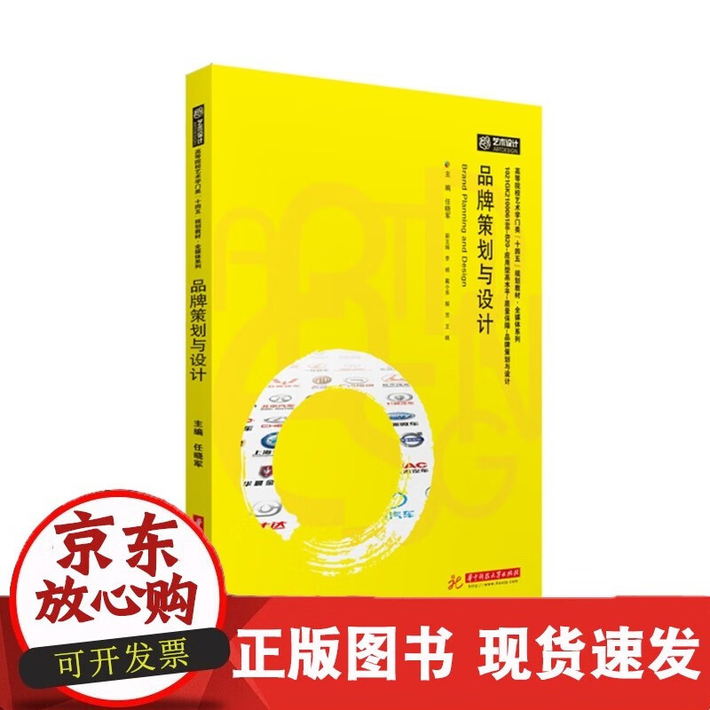 策划与设计 97875680808