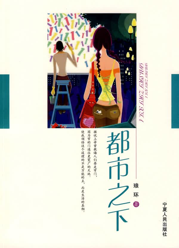 都市之下 【，放心购买】