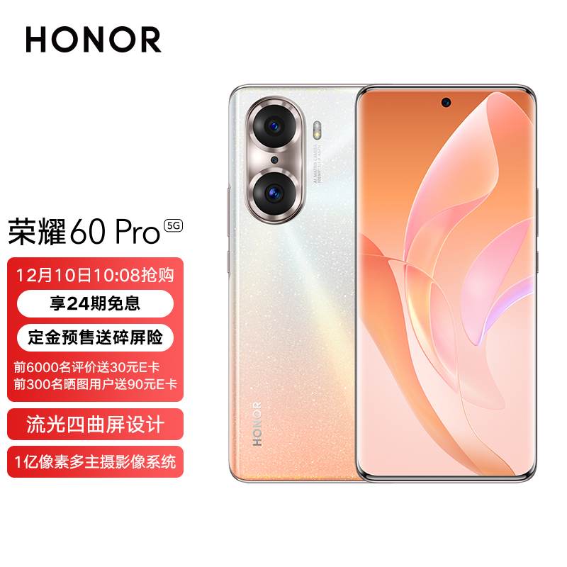 2699 元起，荣耀 60 系列今日首销：流光四曲屏、前置 50MP AI 超感知镜头，全球首发骁龙 778G+ - IT之家