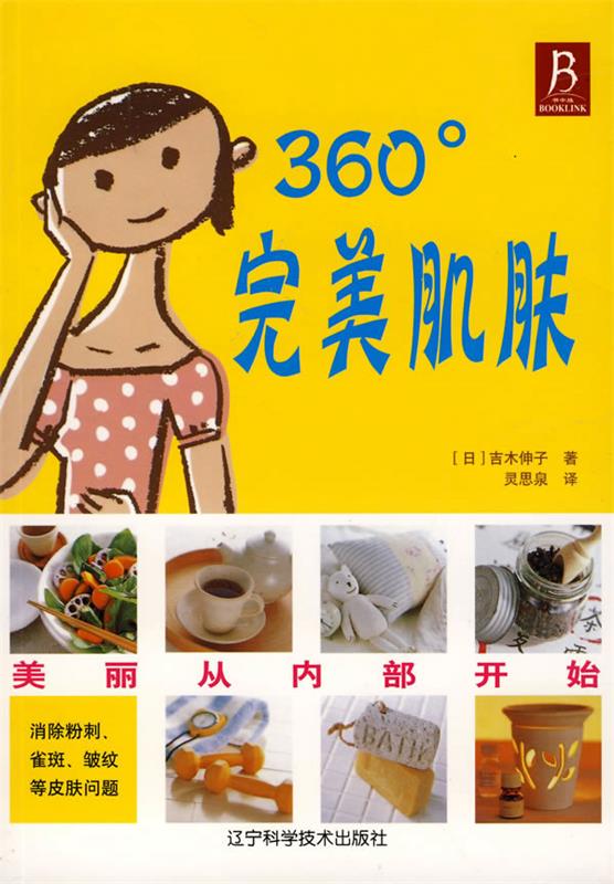 360°完美肌肤【，放心购买】