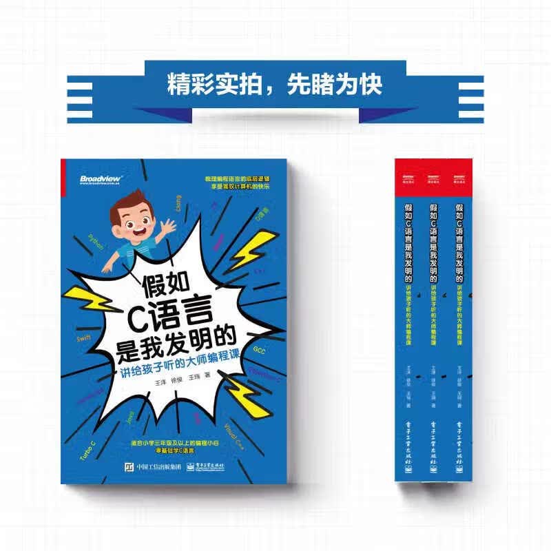 假如c语言是我发明的