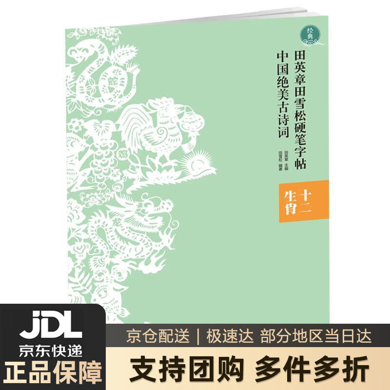 【 送货上门】中国绝美古诗词：十二生肖