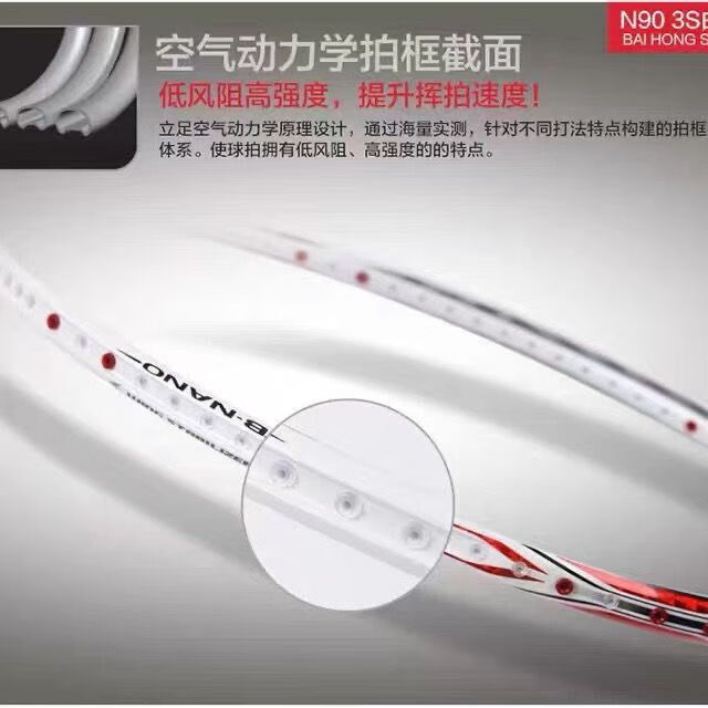 N90 III AYPH158 N903 N90三代 羽毛球装备哪里买 中羽在线