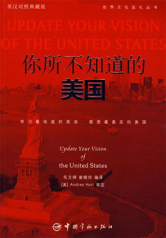 英汉对照【好书，下单速发】
