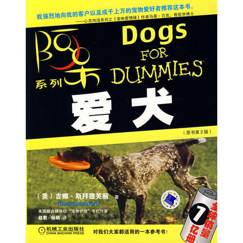 爱犬【精选】