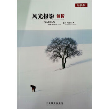 风光摄影解析:塞罕坝