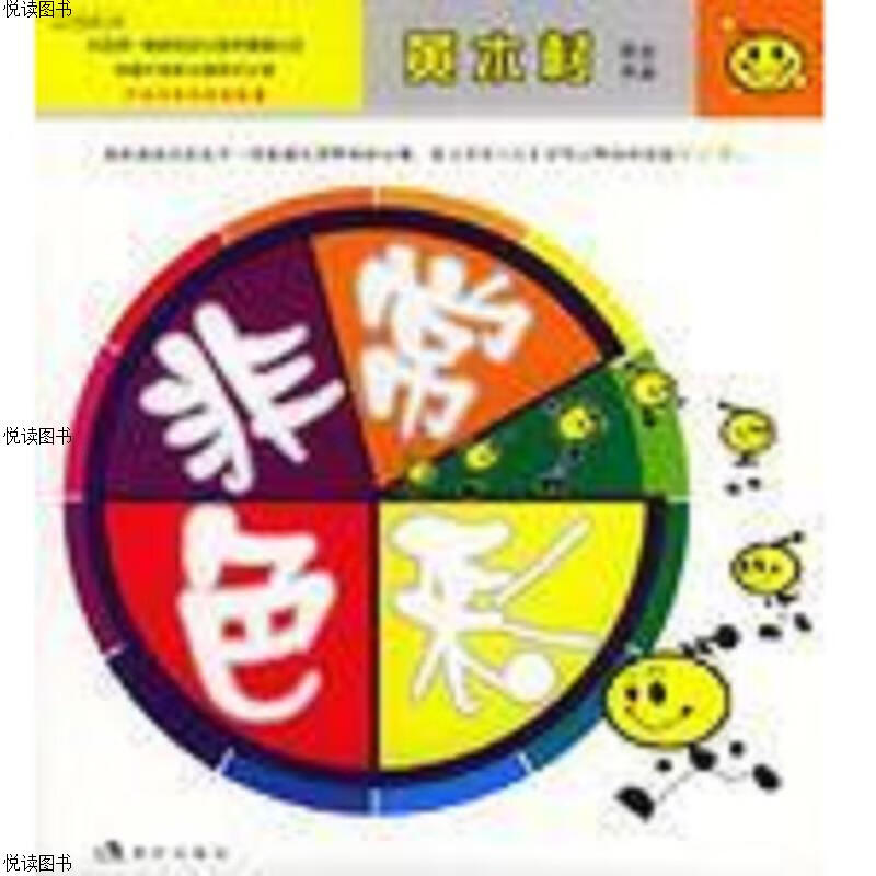 糊涂学大全 上下卷