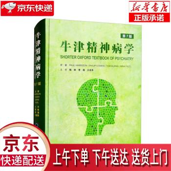 【新华畅销图书】牛津精神病学(第7版） Paul,Harrison,Philip,Cowen,T