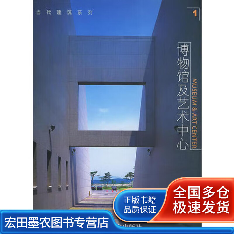 博物馆及艺术中心【好书】