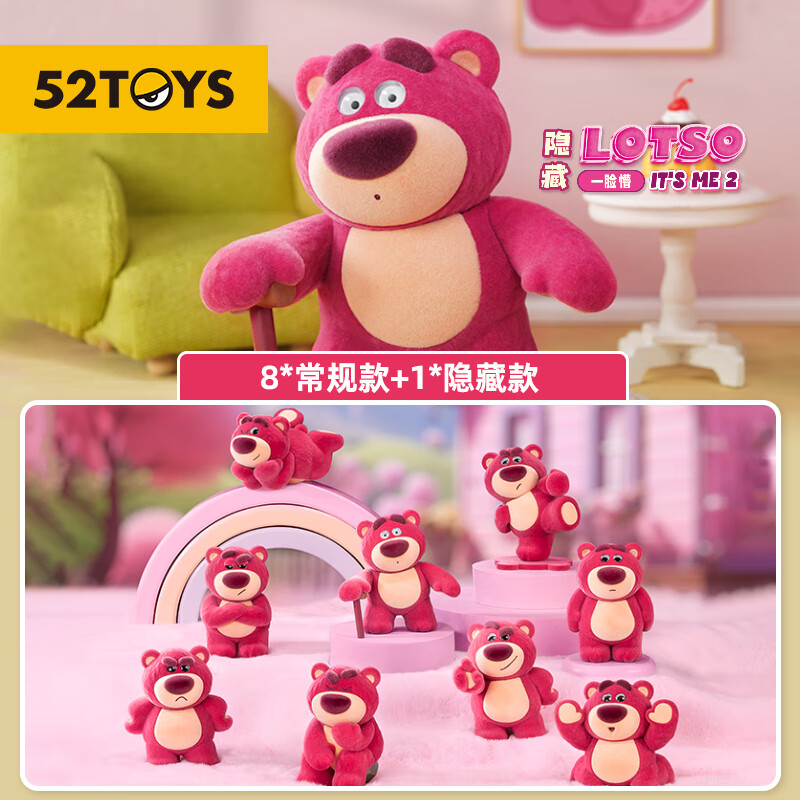 新品发售、14日9点、PLUS会员：52TOYS 草莓熊IT'S ME 2 盲盒_历史价格查询-慢慢买比价网