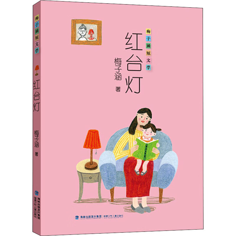 红台灯