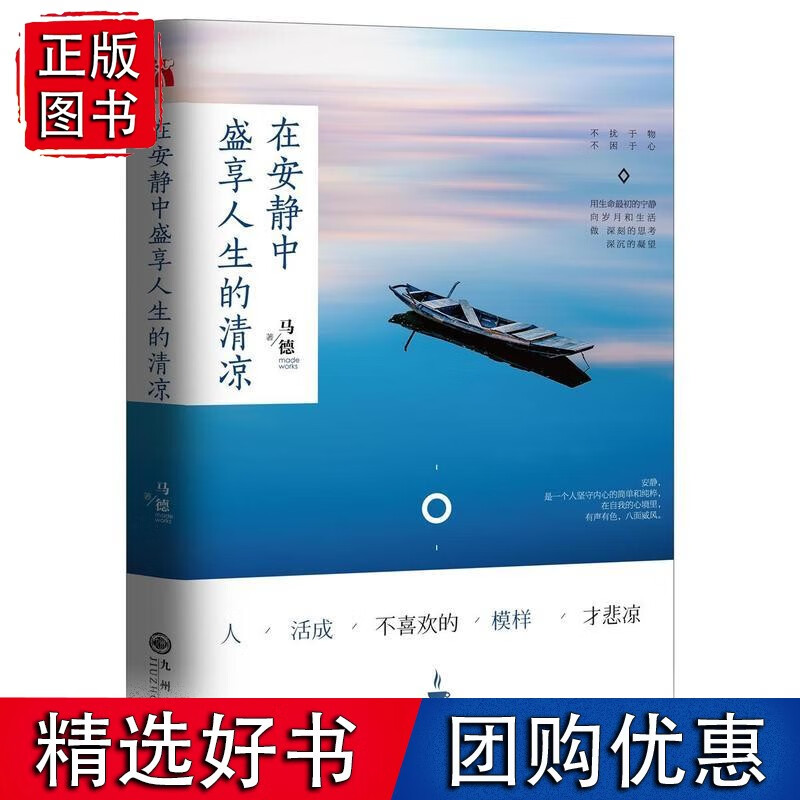 在安静中盛享人生的清凉