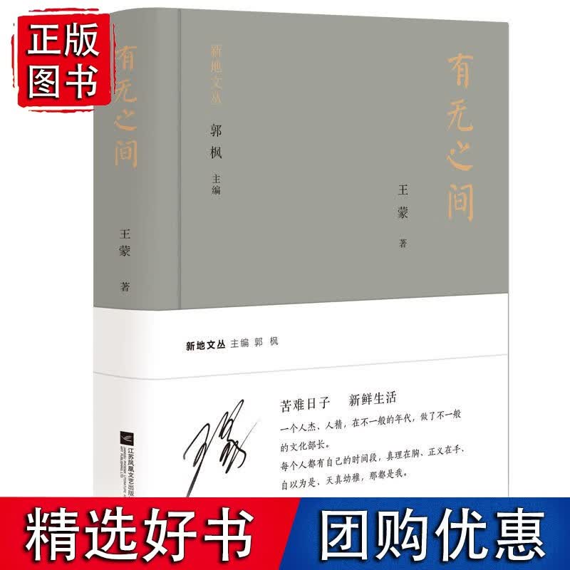 有无之间-新地文丛