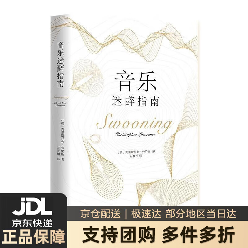 【 送货上门】音乐迷醉指南