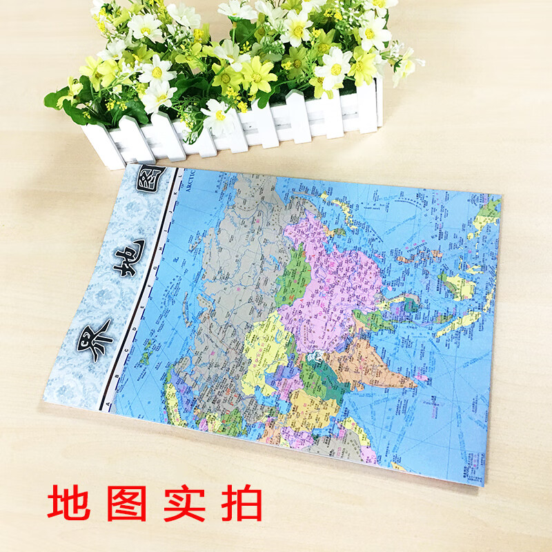 2022全新现货世界地图中英文对照高清中国地图纸质版折叠贴图高清整张常用简装图新版袋装折叠图办公