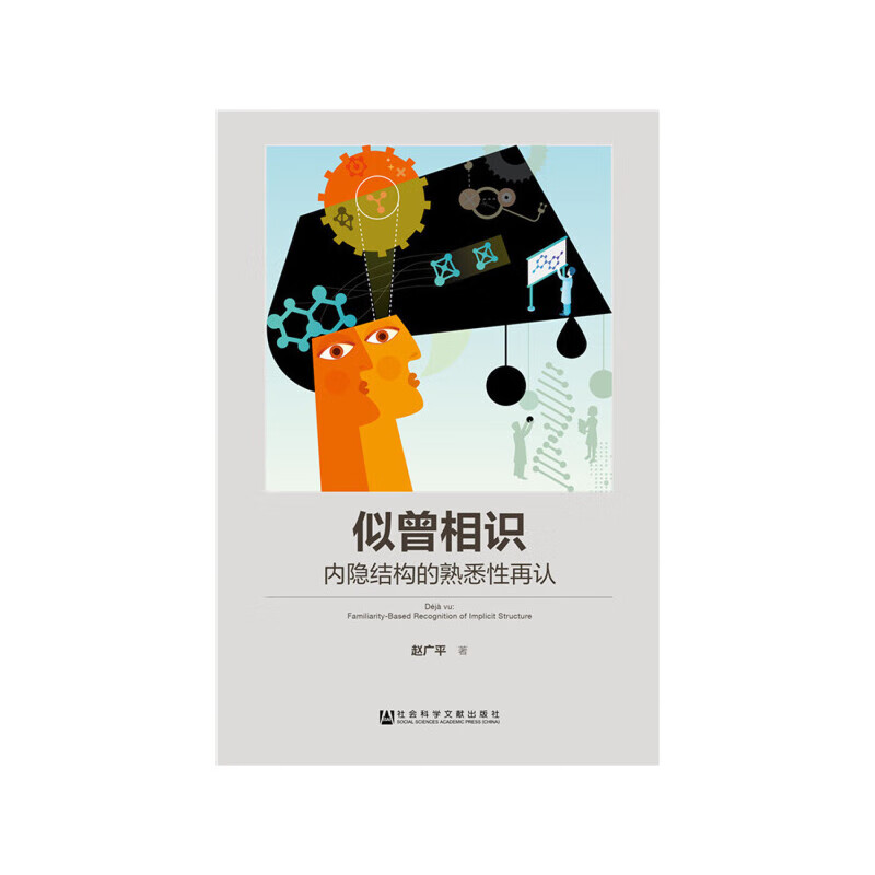 似曾相识