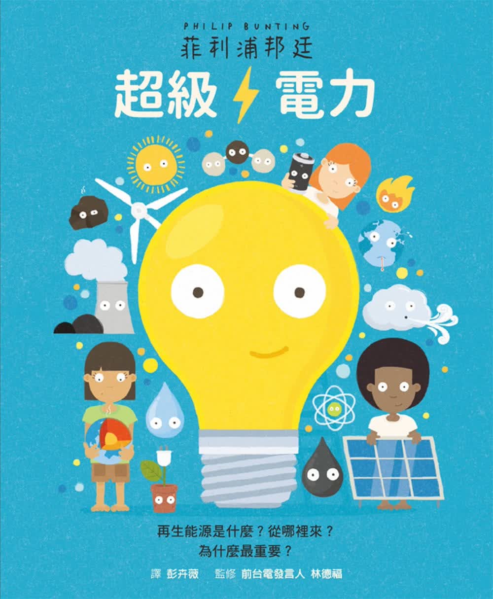 预售 菲利浦邦廷 超级电力 格林文化