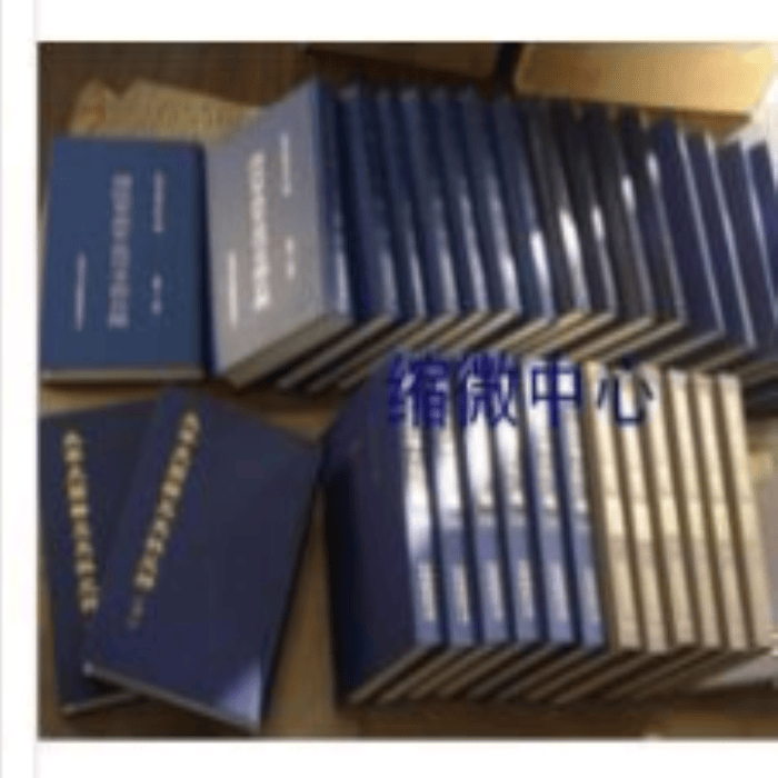 民国二十三年新生活运动总报告1册 0F04b