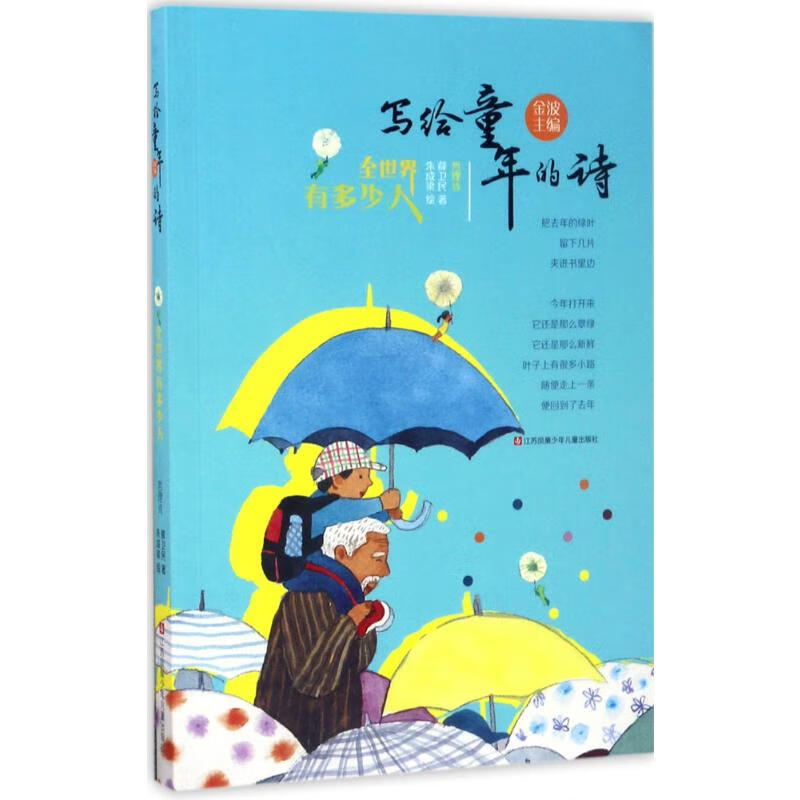 全世界有多少人