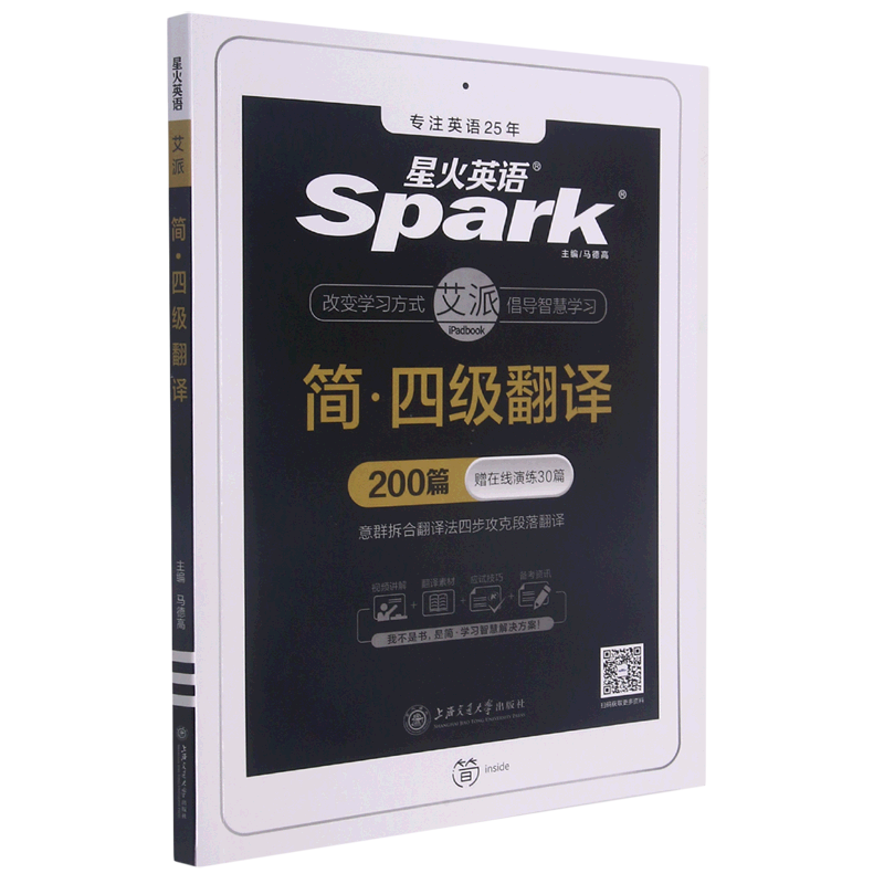 简四级翻译200篇
