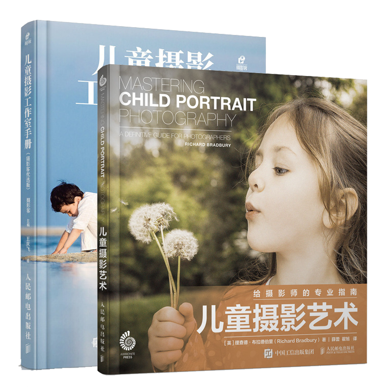 儿童摄影艺术+儿童摄影工作室手册 摄影客优选版 儿童摄影写真书籍