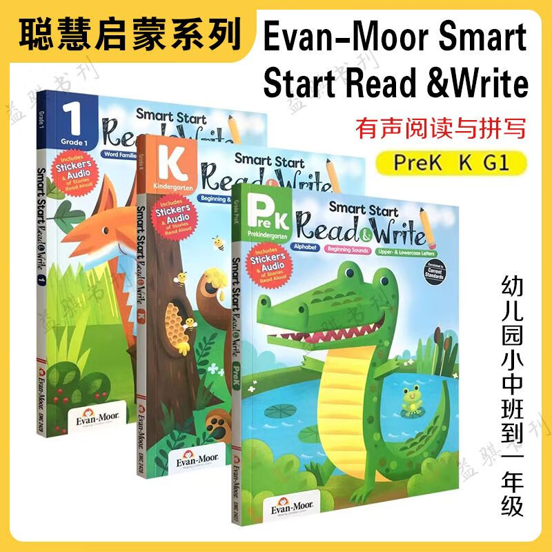 Evan-Moor 聪慧系列 /// 美国加州 有声阅读与拼写（3本）