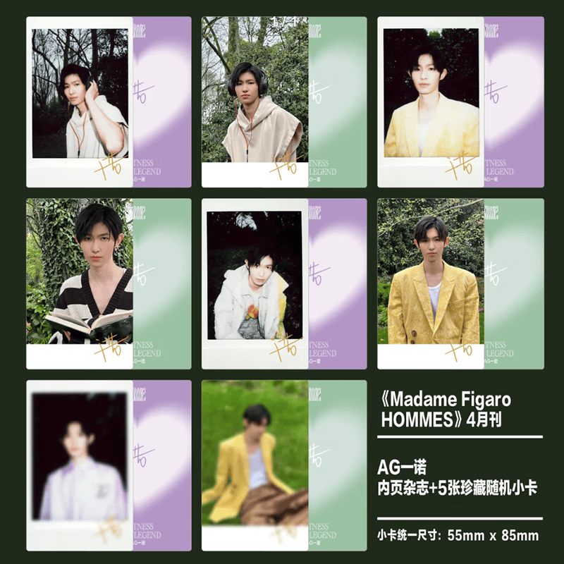 官方 MadameFigaroHommes费加罗男士杂志2023年4月刊/内页AG一诺套装：内页杂志+5张珍藏随机小卡