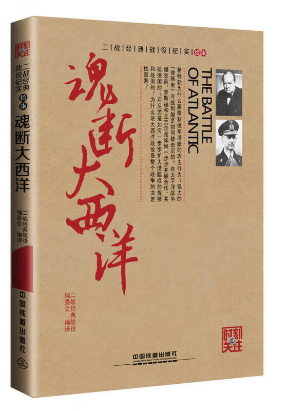 魂断大西洋【精选】