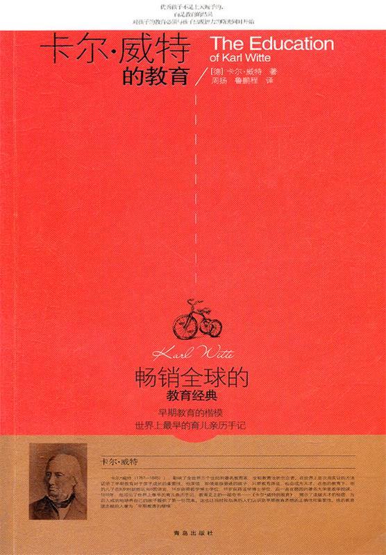 卡尔·威特的教育