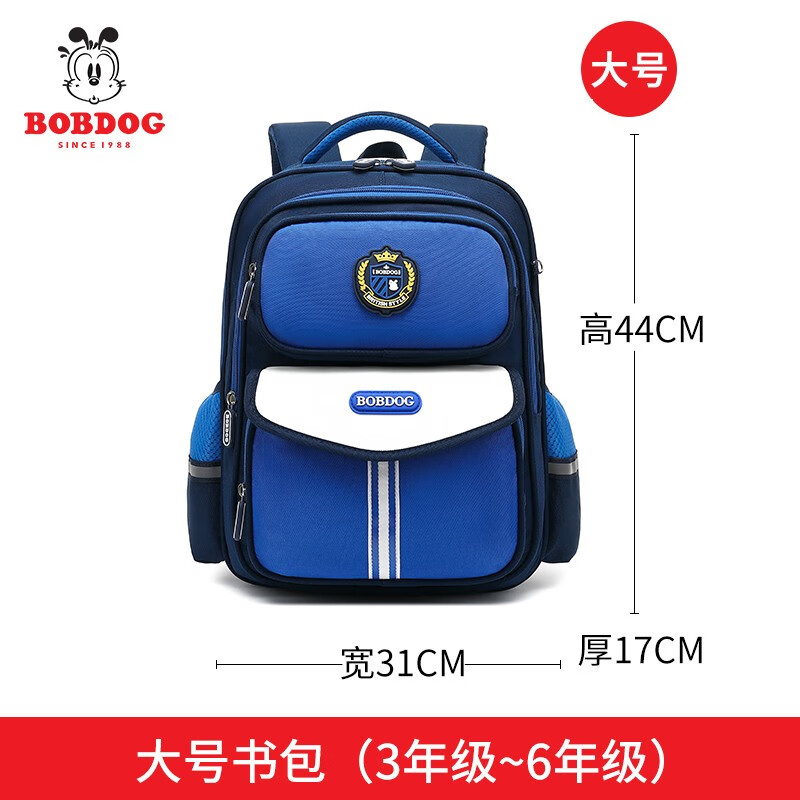 巴布豆儿童书包小学生2022新款一二三到六年级护脊减负男女孩书包精印版 宝蓝大号