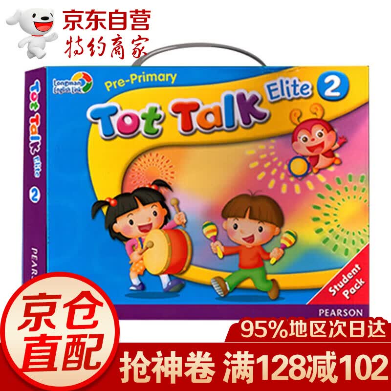 Tot Talk Pack （版）第2册 版第2册 版第2册