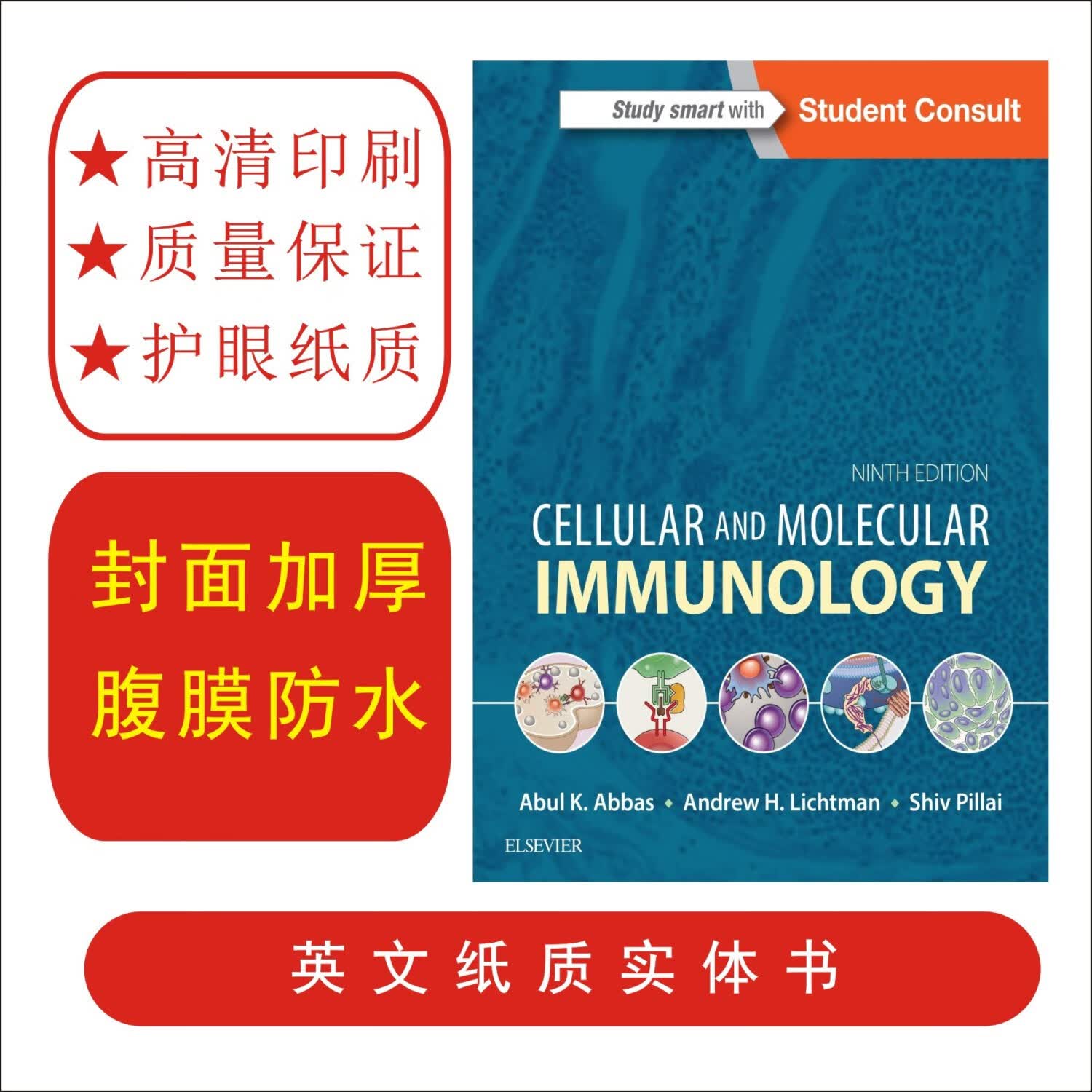 Cellular and Molecular Immunology, 9e