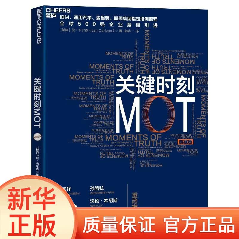 关键时刻MOT（典藏版）XN