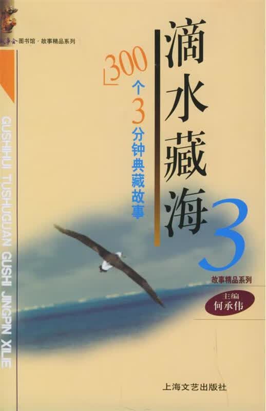 滴水藏海【，放心购买】