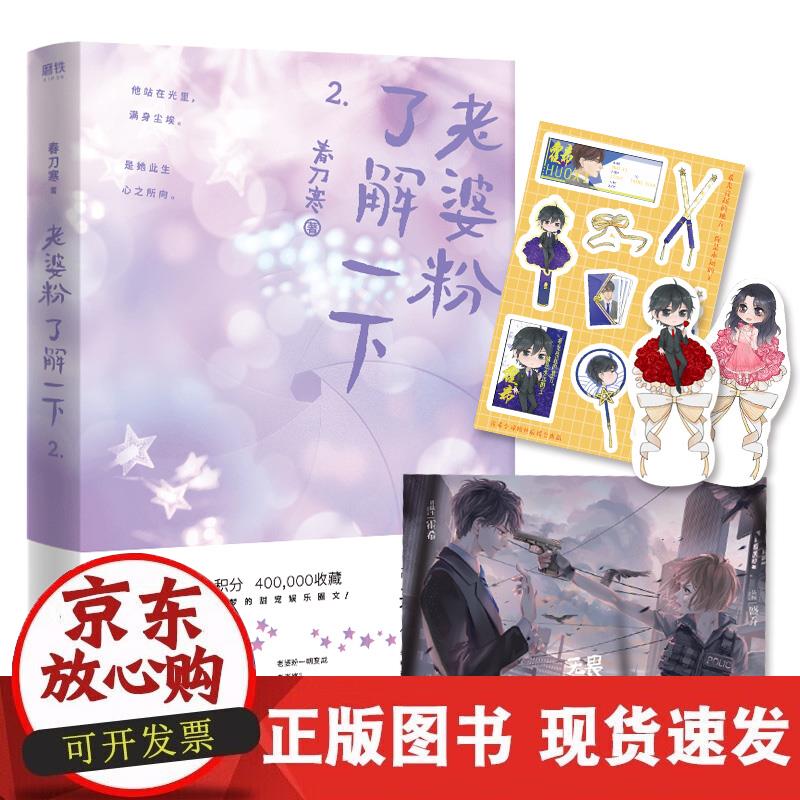 【现货】老婆粉了解一下.2