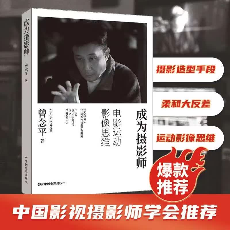 成为摄影师