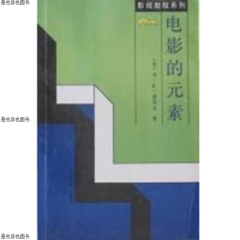 电影的元素