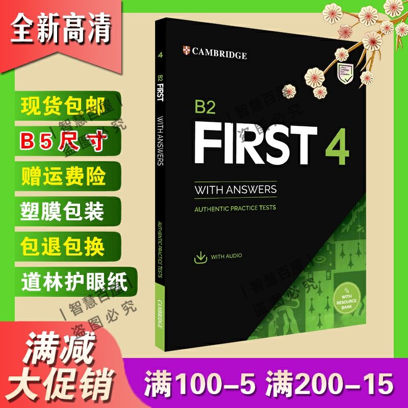 2020年FCE标准通用版真题4 剑桥模拟考试 B2 FIRST 4听力答案