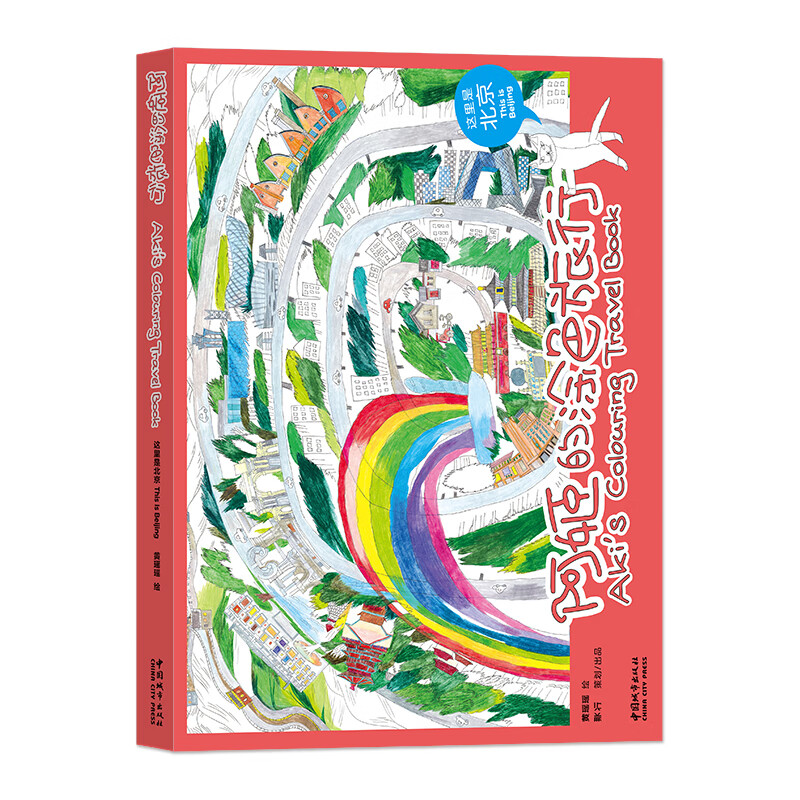 这里是北京《现货速发》