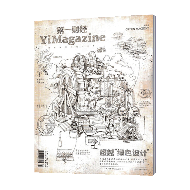 2023年财经杂志订阅公司的秘密第四辑商业经营管理金融书籍投资理 2022年4月纸板加固发货