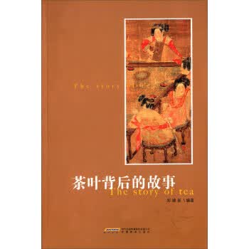 茶叶背后的故事 【，放心购买】